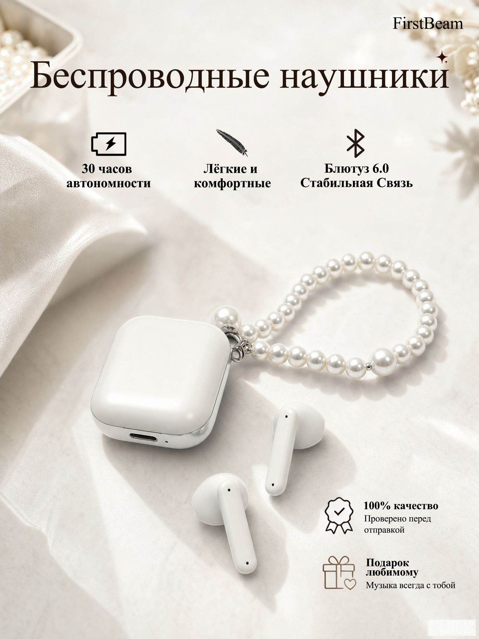 Наушники беспроводные с микрофоном, Bluetooth, белый, слоновая кость