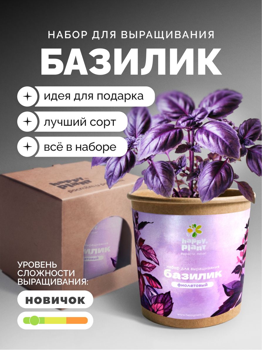 Happy Plant Набор для выращивания — наборы для выращивания — наборы для опытов детские