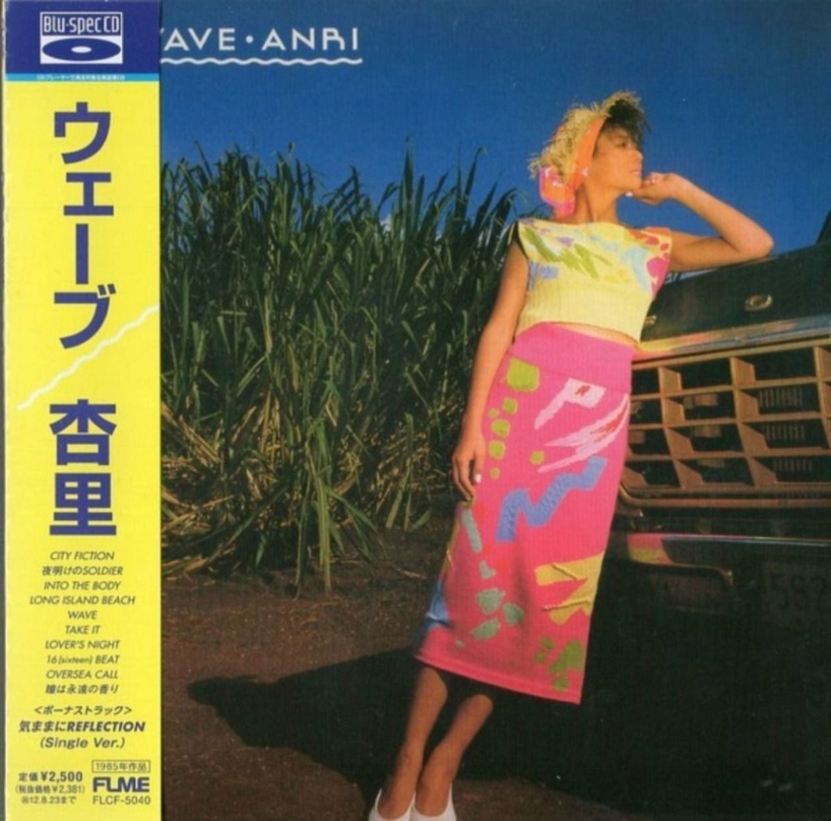 Музыка CD Anri (2) - Wave / Blu-spec (CD, Album, Reissue, 2011)