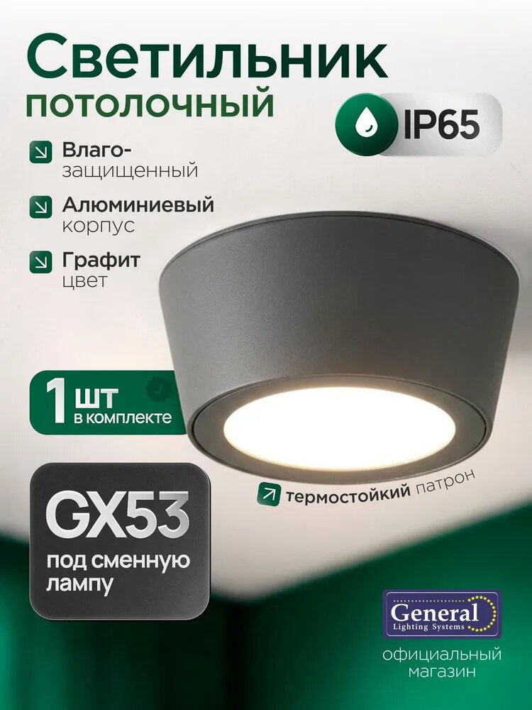 Уличный светильник, GX53, Артикул: 5629045425, Материал плафона: Алюминий