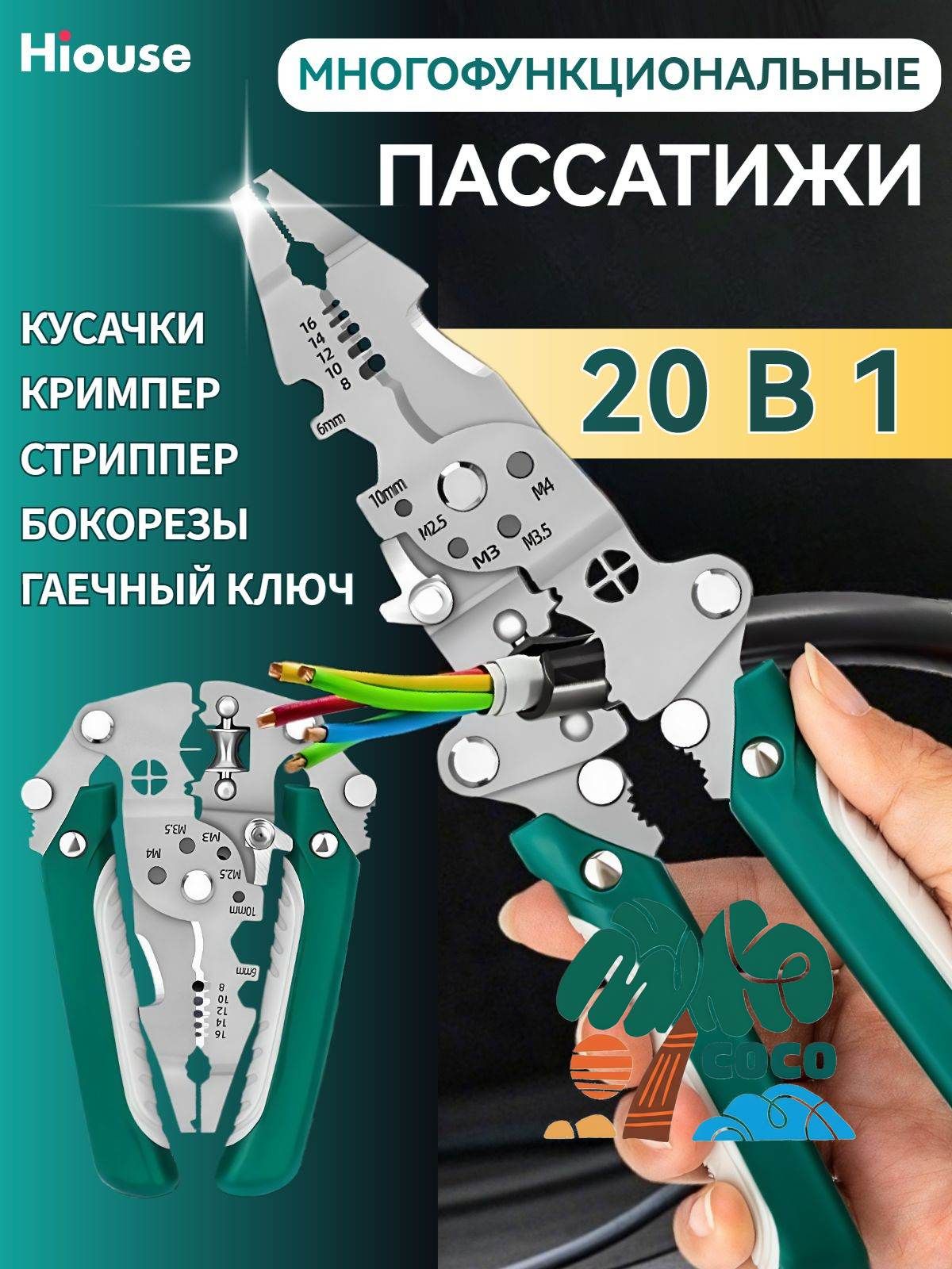 20 в 1 многофункциональные пассатижи плоскогубцы, универсальные клещи, стриппер для электрика, намотка/зачистка/обжим и