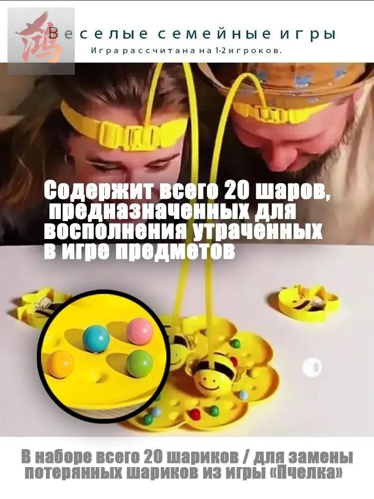 Магнитная рыбалка 'Пчелки': Настольная игра для детей и взрослых, развивающая моторику внимание, Только 20 бусин/Для замены утерянных бусин в игре Пчелка