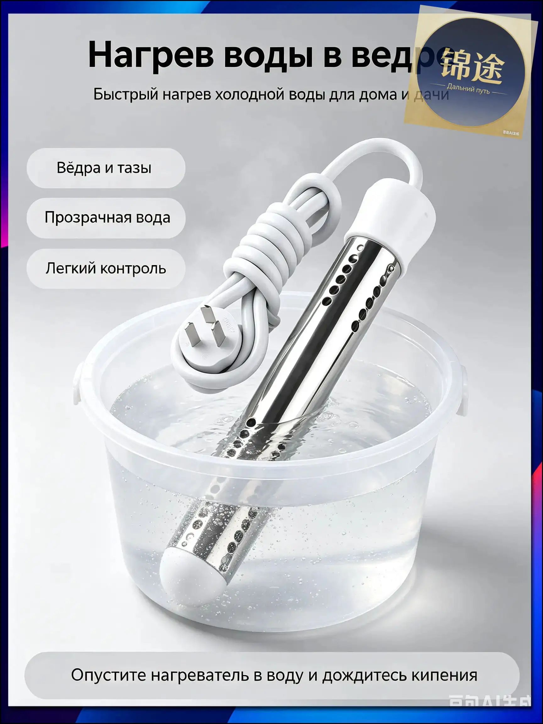 Портативный нагреватель воды белое/Автоматическое отключение нагревательного элемента Hot Fast