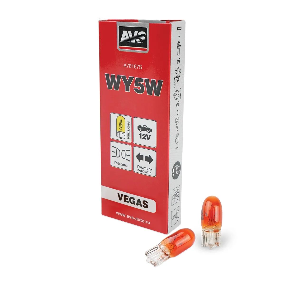 Лампа AVS Vegas 12V. WY5W "yellow" (W2,1x9,5d) BOX (10 шт.)
