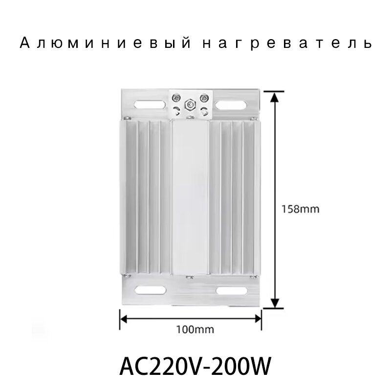 Алюминиевый нагреватель