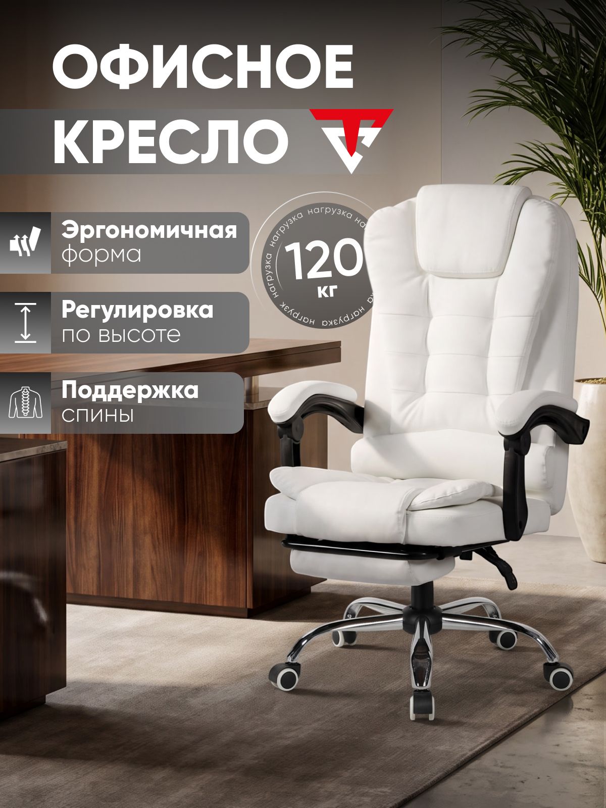 Кресло руководителя TopChairs President NEW, экокожа, белое, с оттоманкой