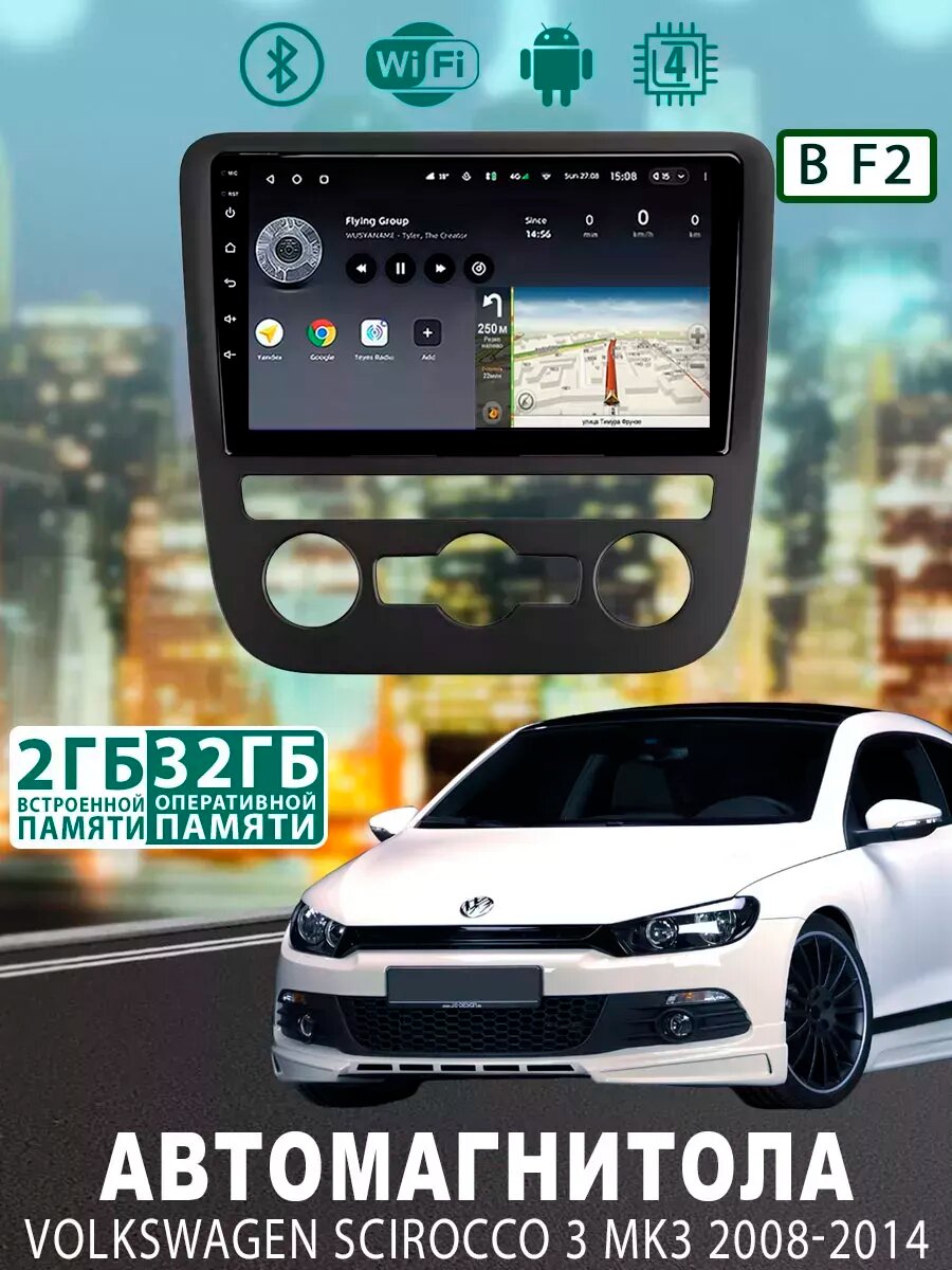 Магнитола TS7 Volkswagen Scirocco 3 Mk3 2008-2014 2/32