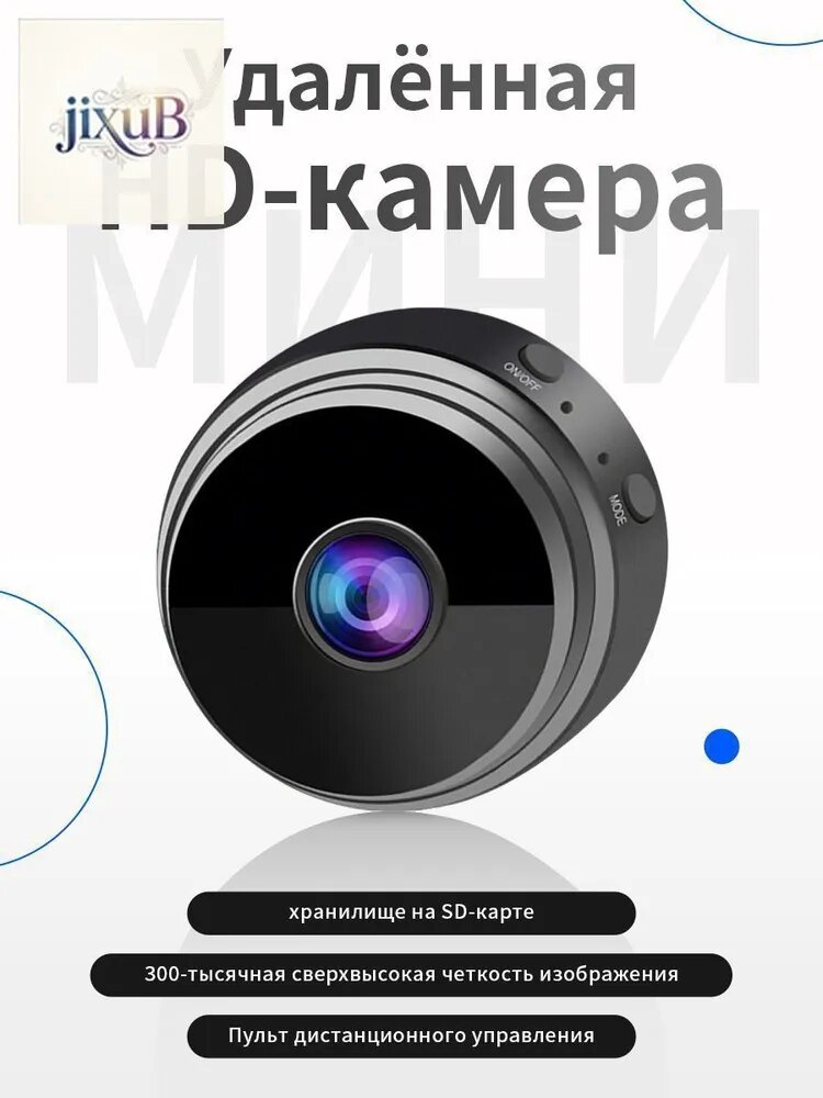 Умная мини-камера видеонаблюдения с магнитным креплением, высокое разрешение, для наблюдения за ребенком и п