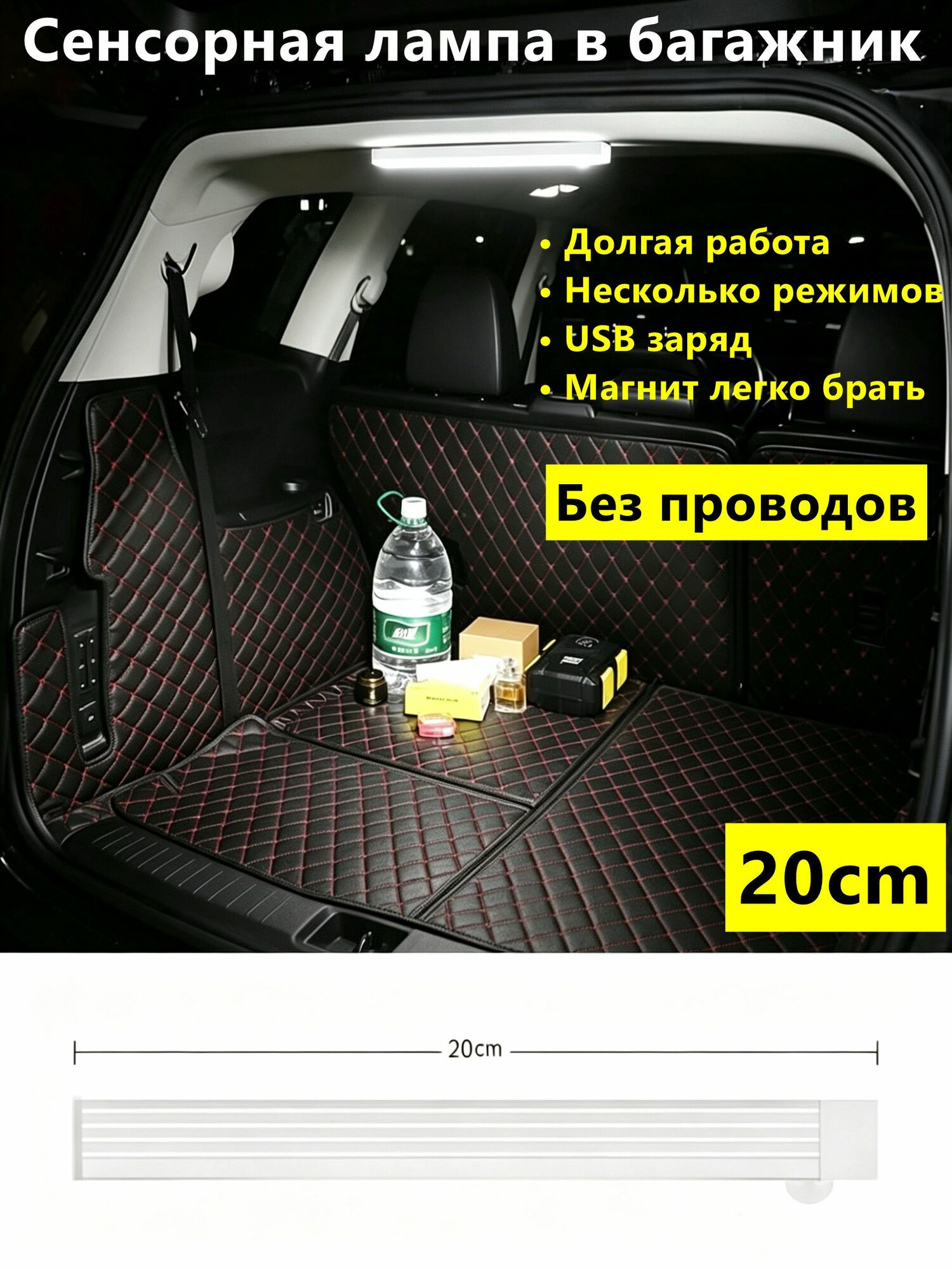 Прожектор автомобильный, Задний фонарь, 1 шт, арт. AUTO-LIGHT-001
