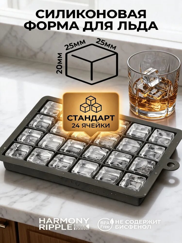 Форма для льда, 24 яч, 1 шт