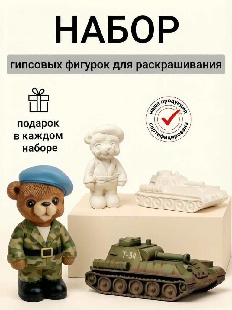 Гипсовые 3Д фигурки для росписи