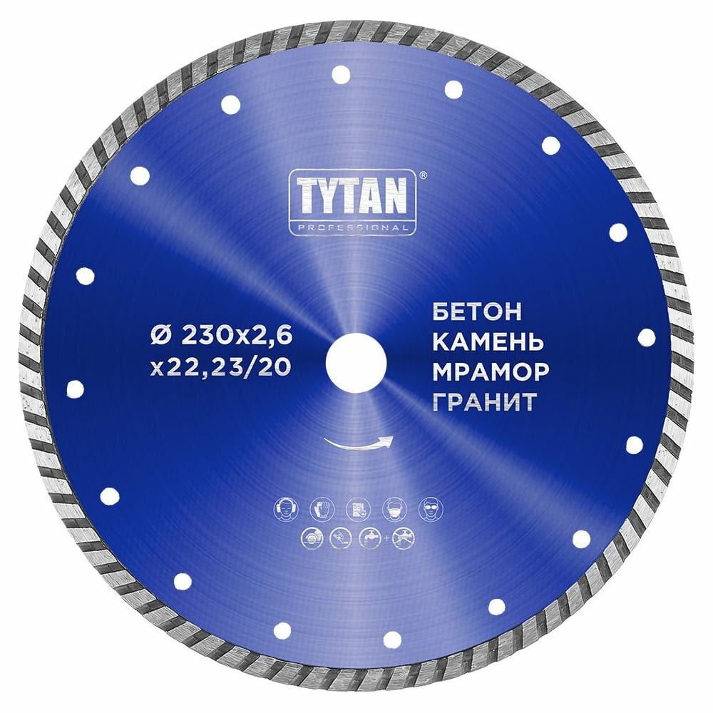 Круг алмазный по бетону для сухой и влажной резки Tytan Professional 230x2.6x22.23 мм 277768