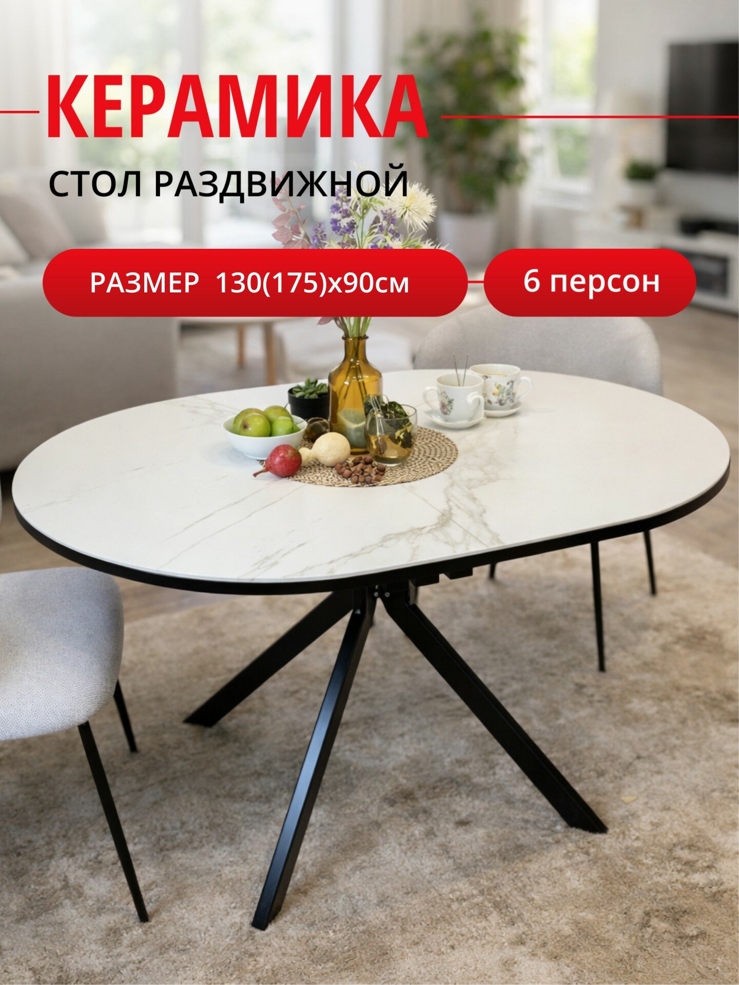 Стол обеденный Kenner DO1300, черный/керамика мрамор белый TOP ALPINE WHITE
