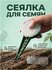 Разбрасыватель, сеялка