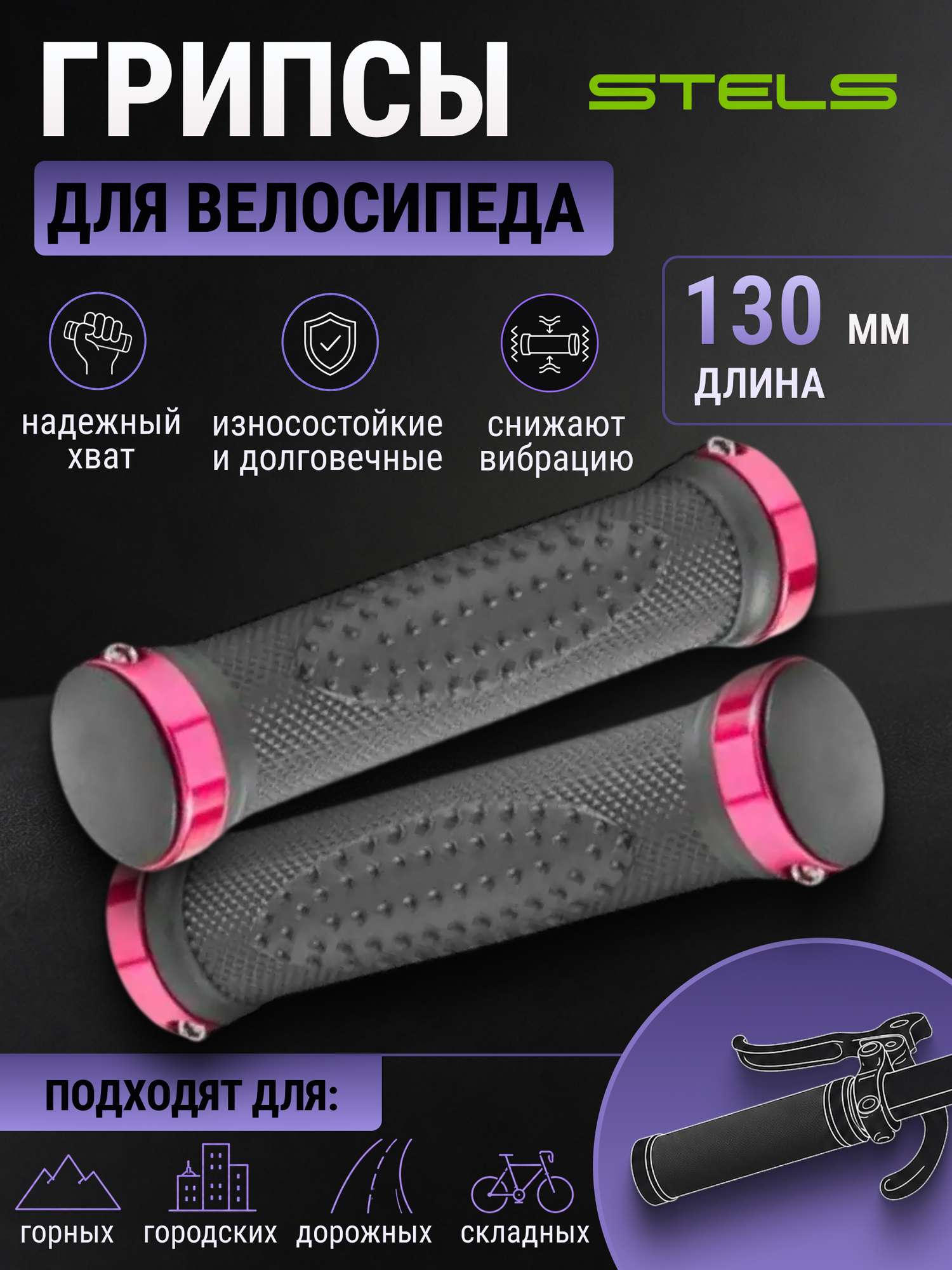 Грипсы на велосипед XH-G64BL,130 mm черно-красный