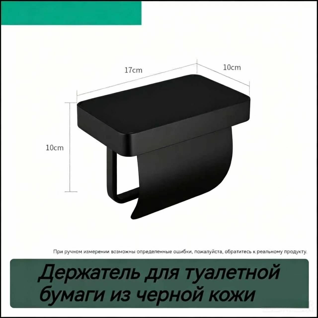 Держатель для туалетной бумаги