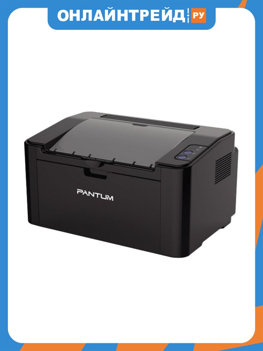 Принтер Pantum P2500W