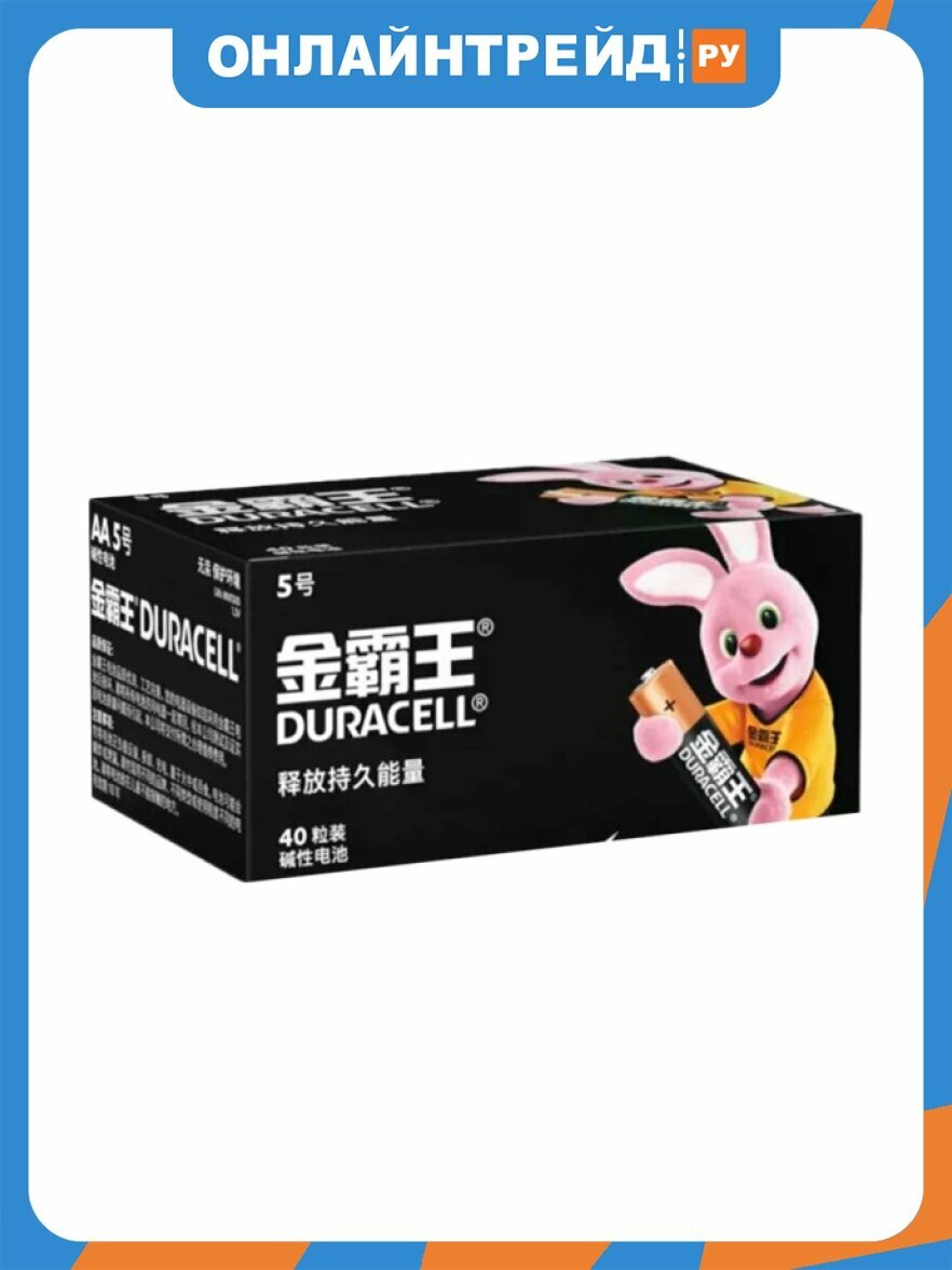 Элемент питания Duracell Basic LR6 AA бл 40 CN