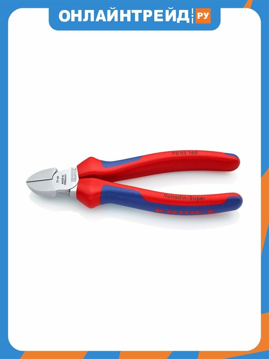 Бокорезы Knipex 7005160, хромированные, 160 mm