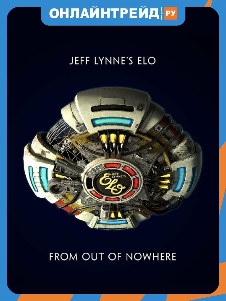 Виниловая пластинка Warner Music JEFF LYNNE’S ELO - From Out Of Nowhere (Coloured Vinyl)