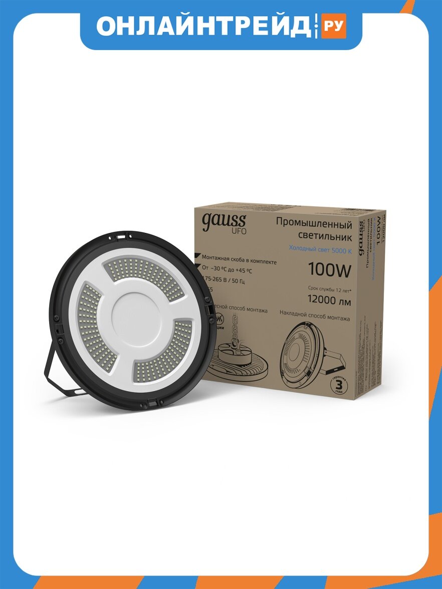 Подвесной светильник Gauss UFO 100W 12000lm 5000K 175-265V IP65 D230*88мм черный скобка в комплекте