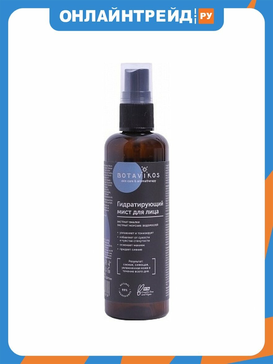 Мист для лица Botavikos Blooming fresh Гидратирующий, 100 мл