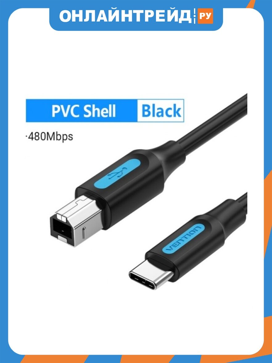 Кабель Vention USB 2.0 Type C M/BM - 3 м.