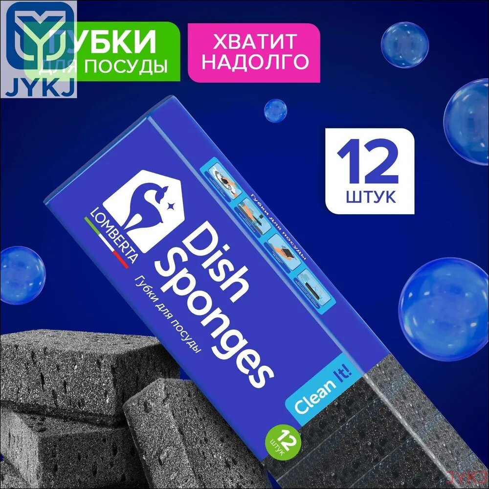 Губка губки для мытья посуды, Абразив, Поролон, 12 шт.