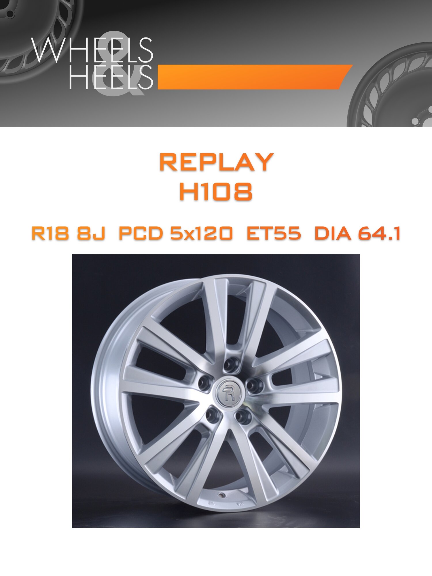 Диск автомобильный литой REPLAY H108 18x8 5x120 et55 dia64.1 SF