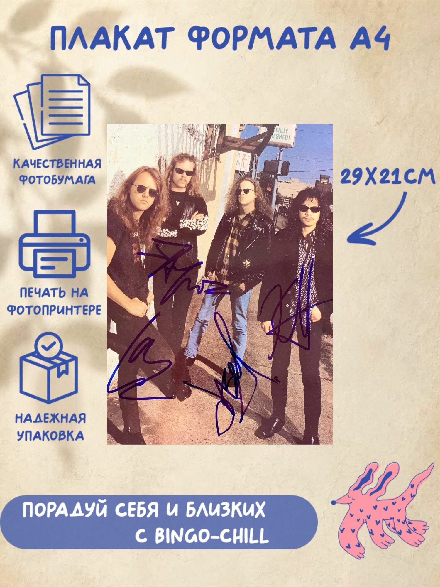 Плакат формата А4 с принтом "Metallica", Металлика