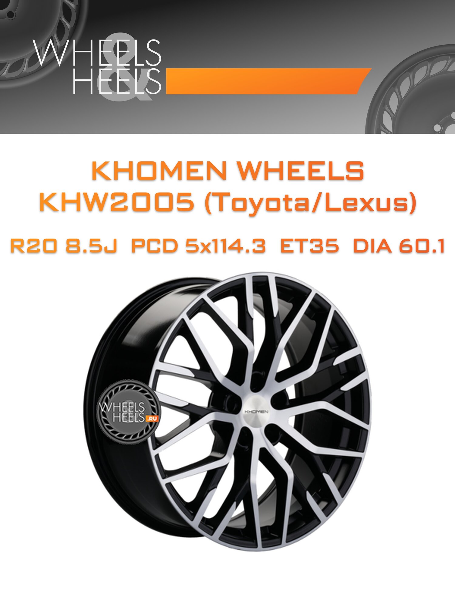 Диск автомобильный литой Khomen Wheels KHW2005 (Toyota/Lexus) 20x8.5 5x114.3 et35 dia60.1 Black-FP