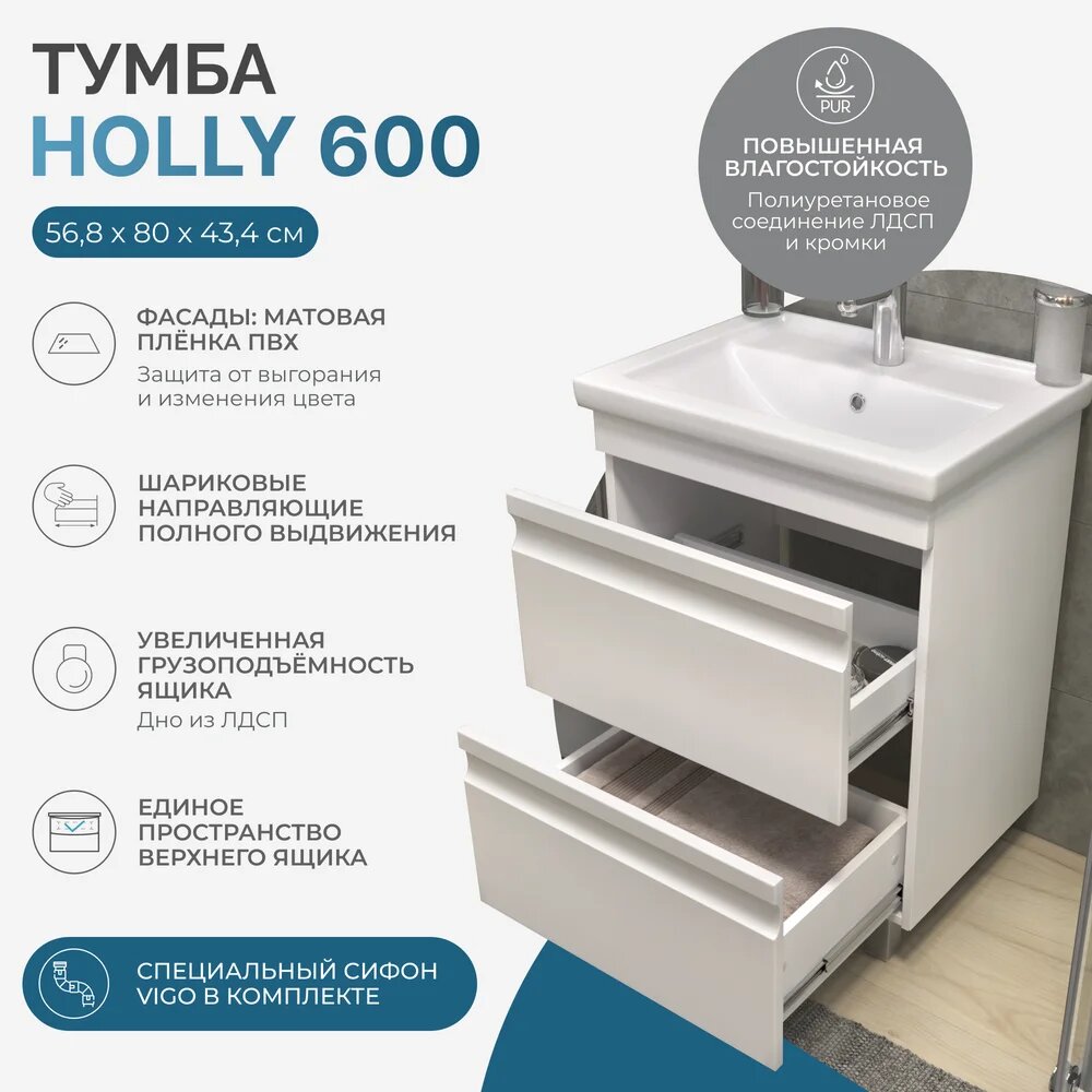 Тумба под раковину без столешницы Vigo Holly 55 белая, матовая, тумба для ванной, с ящиками