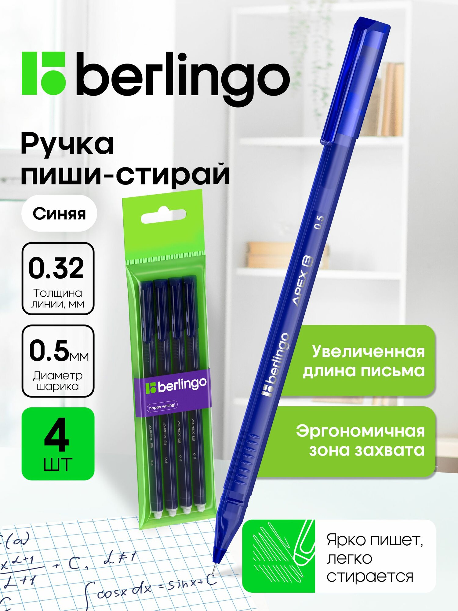 Ручка Гелевая, толщина линии: 0.3 мм, цвет: Синий, 4 шт. синие гелевые ручки 0.3 мм набор