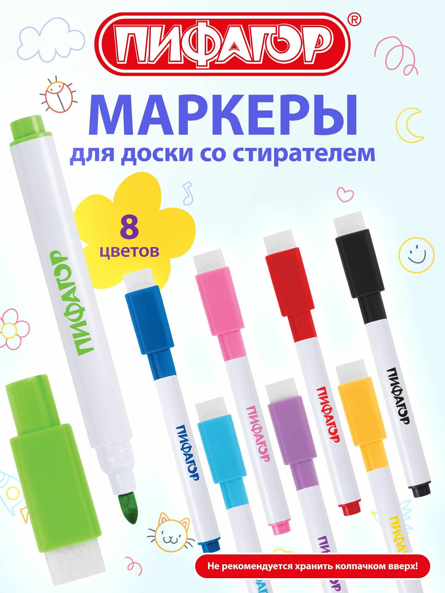 Маркеры для магнитной белой доски и планера стираемые набор 8 цветов, 2 мм, маркеры для доски стираемые маркеры фломастеры