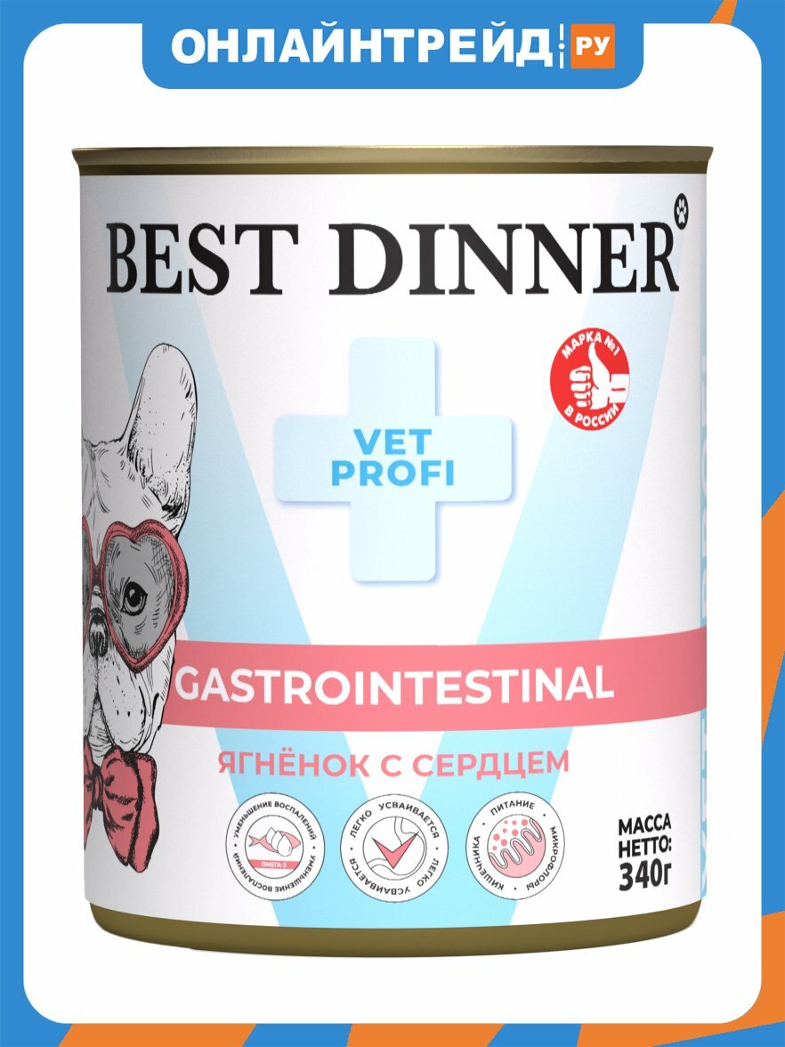 Корм влажный Best Dinner Exclusive VET PROFI Gastro Intestinal для собак "Ягненок с сердцем", 340 г.