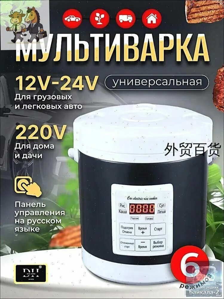 Мультиварка mzm-20260106111726392