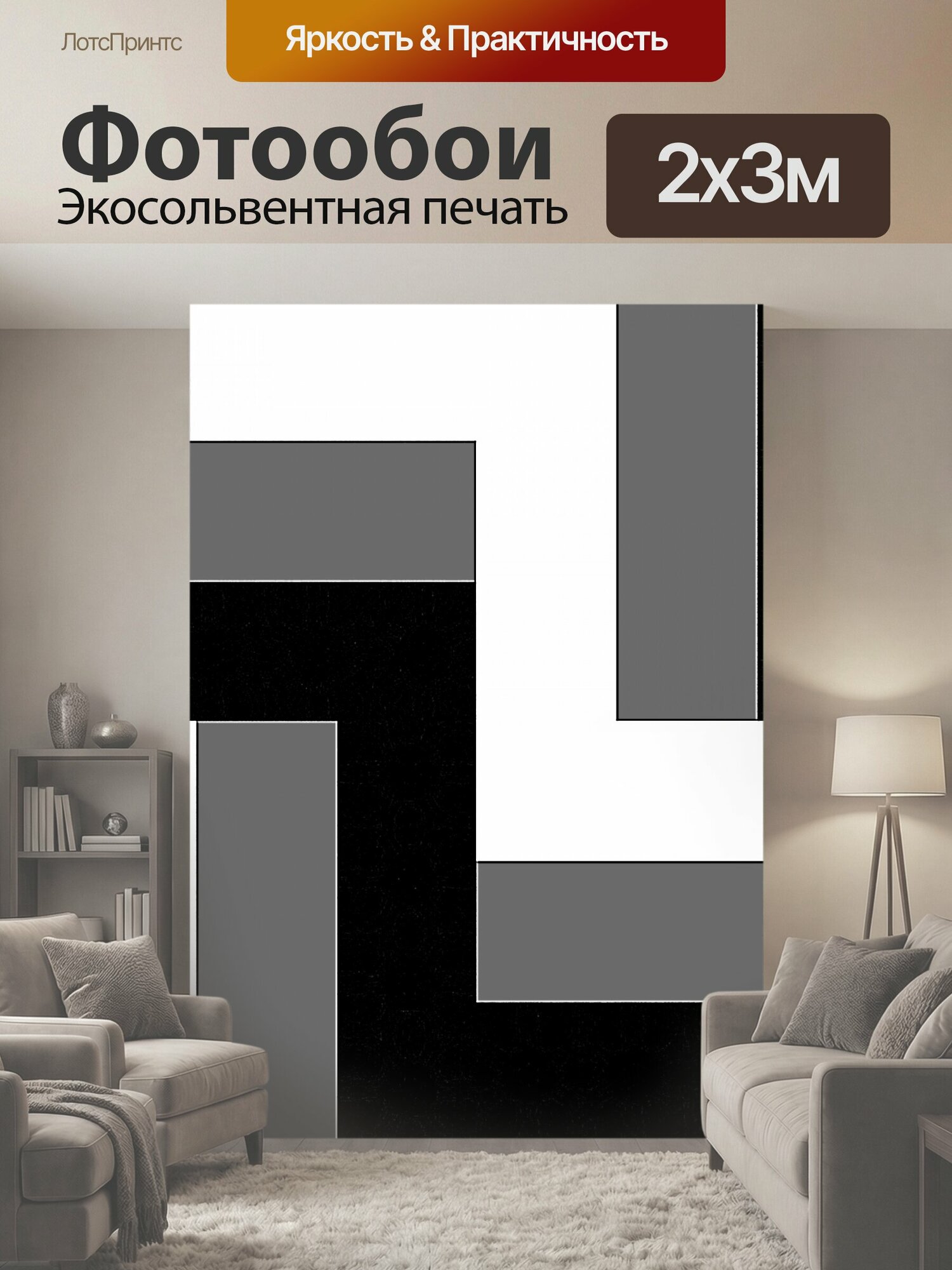 Фотообои "Декоративные абстрактные Цифровая компьютерная графика - декоративные абстракции фон в белом - черного цвета искусство astronira." 200x300 см. экосольвентная печать
