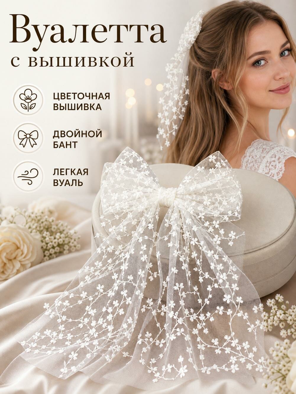 Заколка для волос с кружевным бантом