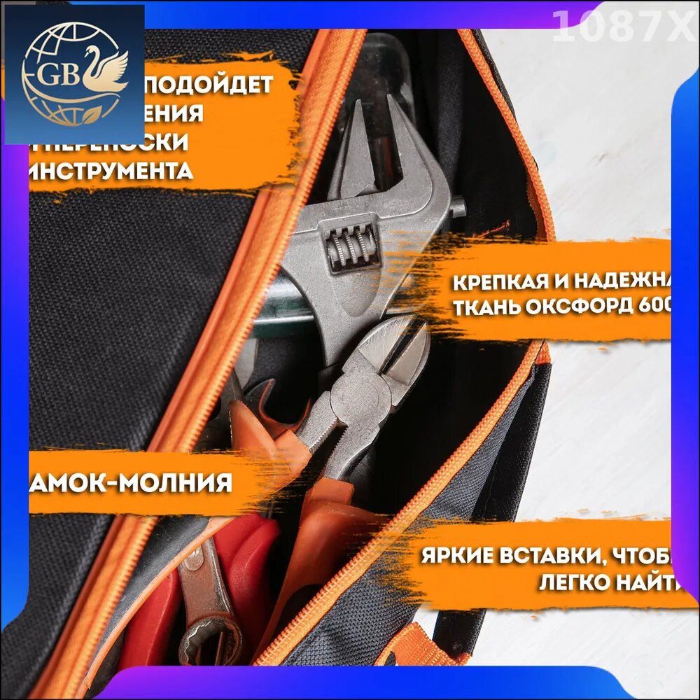 Сумка для инструментов — фото 1