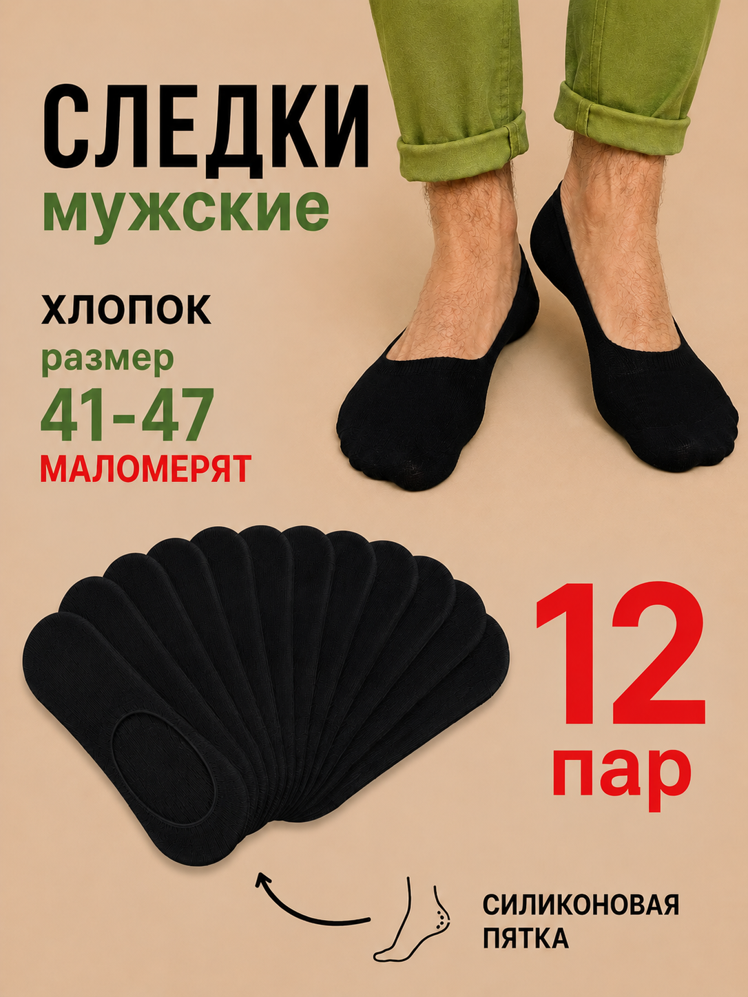 Подследники классик, комплект