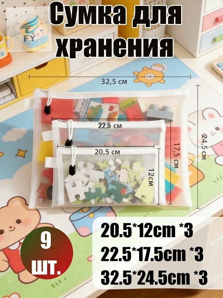 Папка, 9 шт.