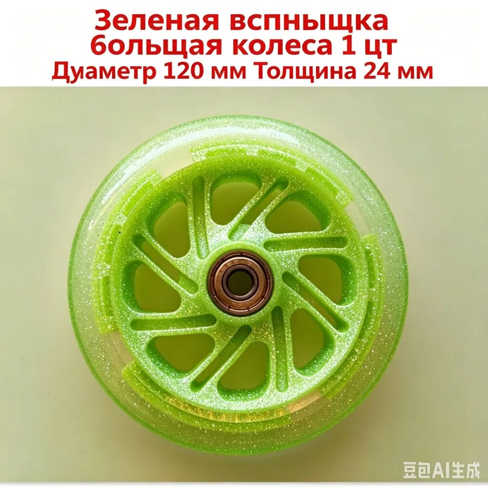 Самокат my9164-1pc, зеленый, колесо 120 мм, толщина 24 мм