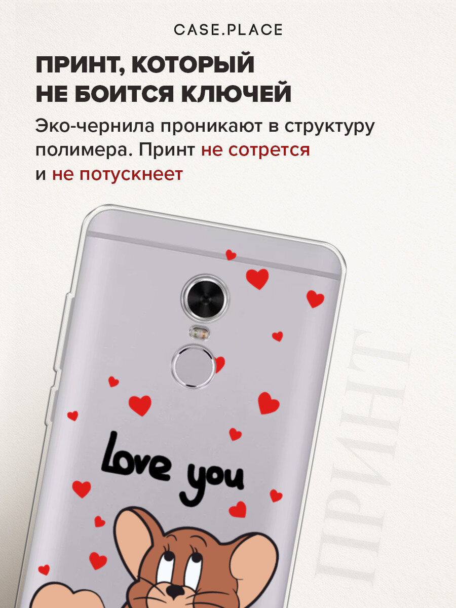 Чехол на Xiaomi Redmi Note 4 (MediaTek) / Сяоми Редми Ноут 4 (MediaTek) с принтом "love you Джерри 1", прозрачный — фото 1