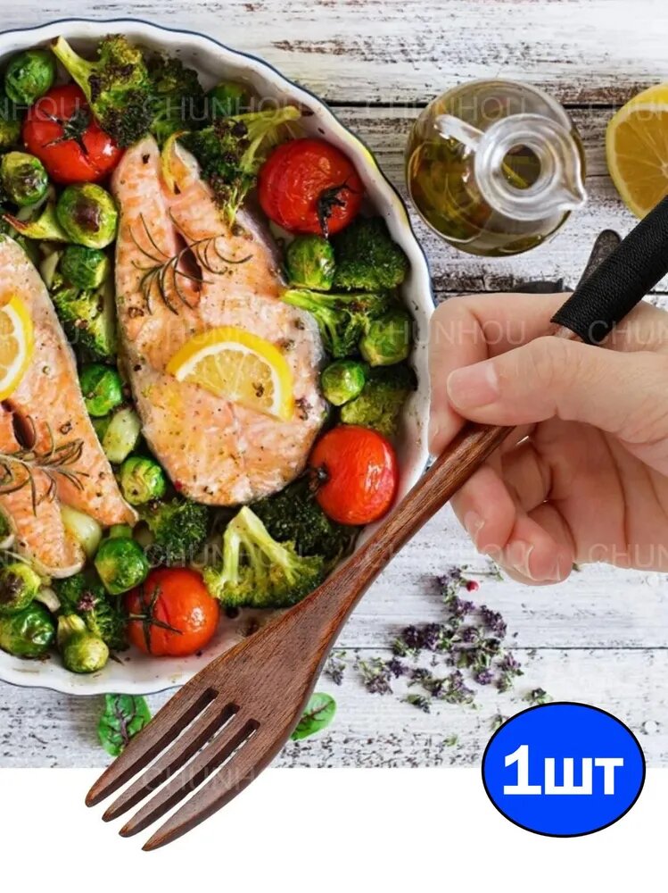 Вилка кулинарная, 23 см, 1 предм.