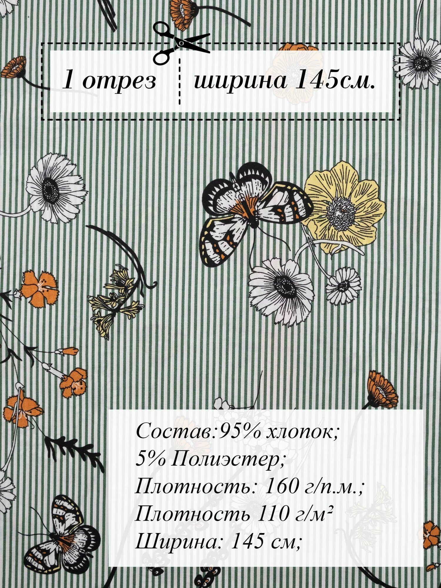 Палантин ,100х145 см, белый, оранжевый, черный, желтый, зеленый — фото 1