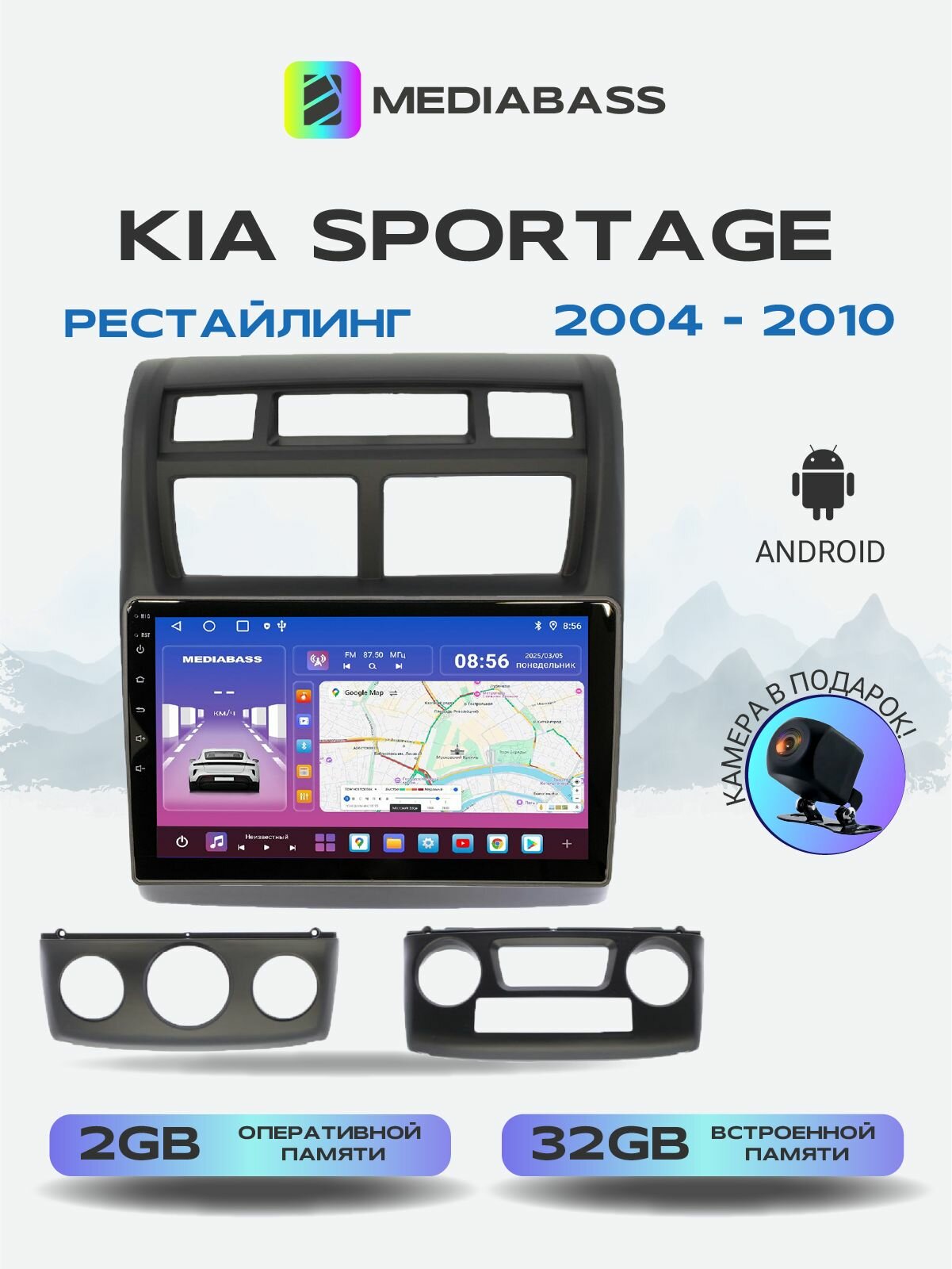 Магнитола для KIA Sportage 2004-2010, климат/кондиционер. Андроид магнитола, 2/32ГБ. Киа Спортейдж