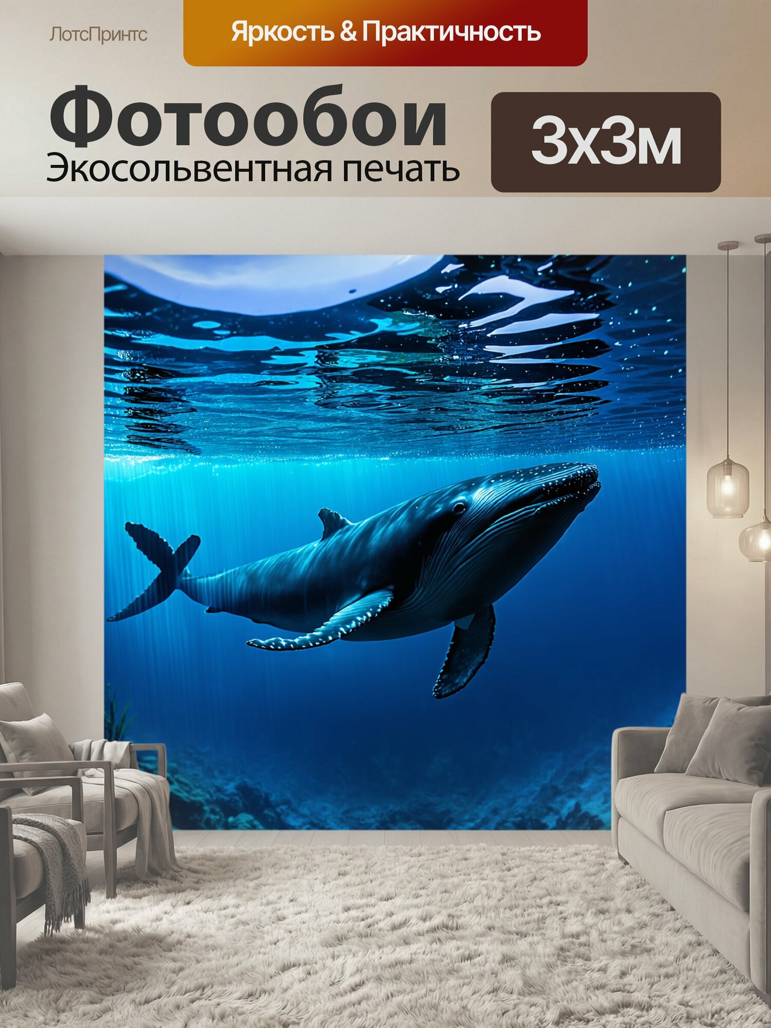 Фотообои "С китами, плывущими в глубинах океана, среди светящихся планктонов, создающих магическую атмосферу, с мягким синим светом вокруг" 300x300 см. экосольвентная печать