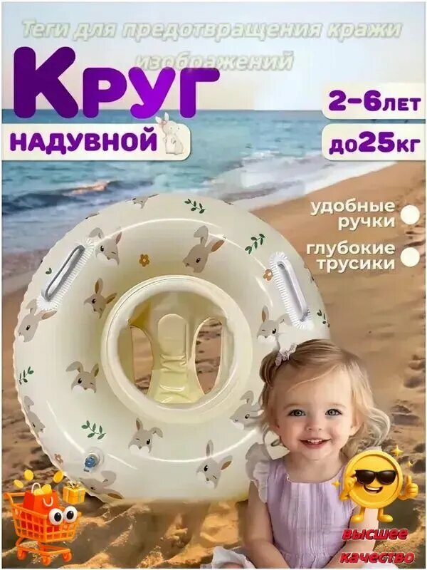 Популярный круг надувной