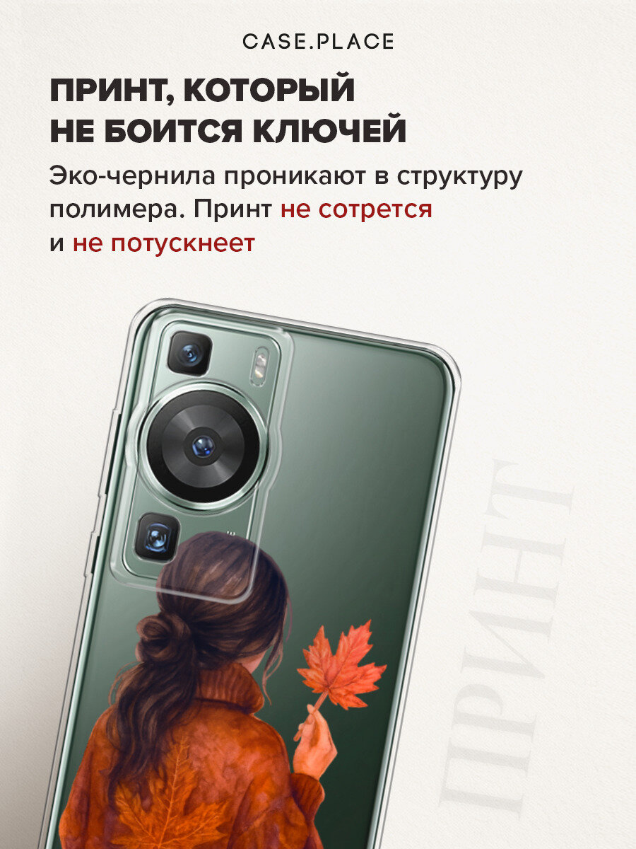 Чехол на Huawei P60/P60 Pro / Хуавей P60/P60 Про с принтом "Девушка с опавшим листом", прозрачный — фото 1