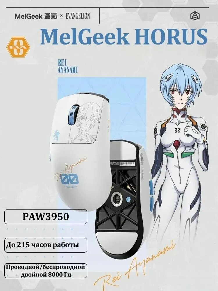 MelGeek Игровая мышь беспроводная MelGeek HORUS : симметричная, лёгкая, 8000 Гц, два режима (проводной/беспроводной), для игр и офиса, слоновая кость